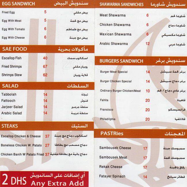 Al Mallah Restaurant And Cafeteria, Town Centre, Al Ain - Zomato