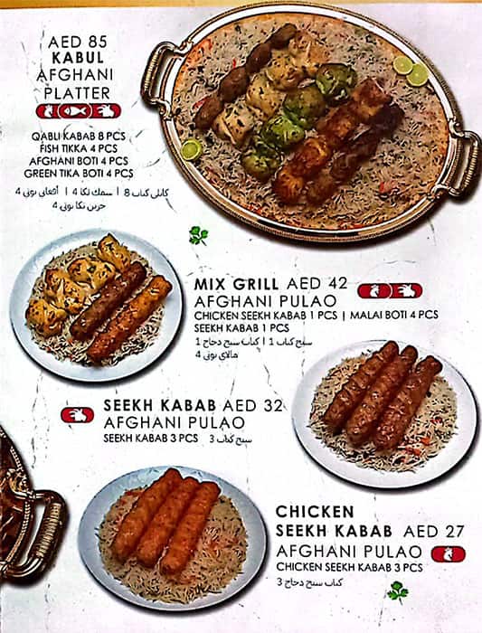 Menu at Al Nawab Restaurant, Sharjah, Amr Bin Thabet Street