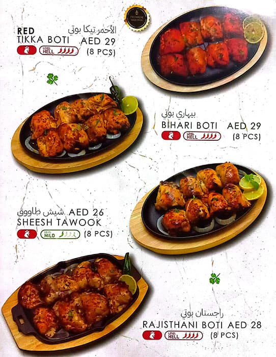 Menu at Al Nawab Restaurant, Sharjah, Amr Bin Thabet Street