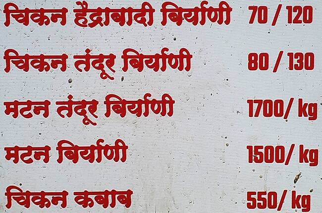 Menu of Jadhav Biryani House, Sinhgad Road, Pune