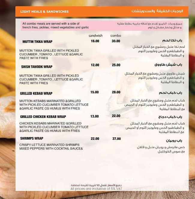 Menu at Al Sayyad Seafood Restaurant, Al Ain