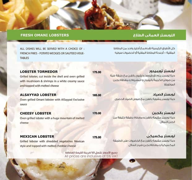 Menu at Al Sayyad Seafood Restaurant, Al Ain