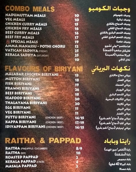 Menu at Nadumuttam Restaurant Karama, Dubai