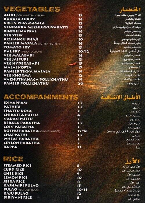 Menu at Nadumuttam Restaurant Karama, Dubai