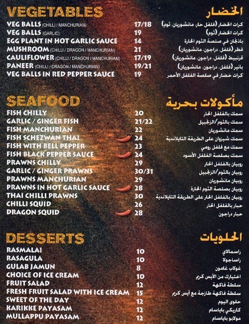 Menu at Nadumuttam Restaurant Karama, Dubai