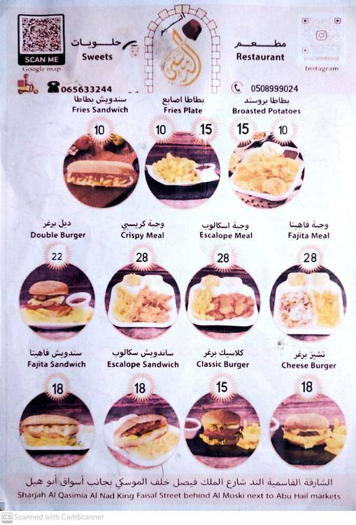 Menu of Al Naseem Al Dimashqi Restaurant & Sweet, Al Nud, Sharjah
