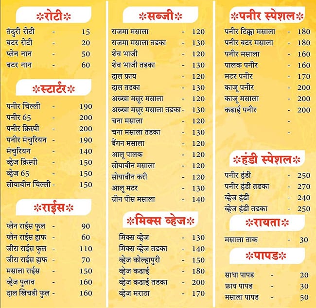 Menu Of Sunny Da Dhaba Bhosari Pune