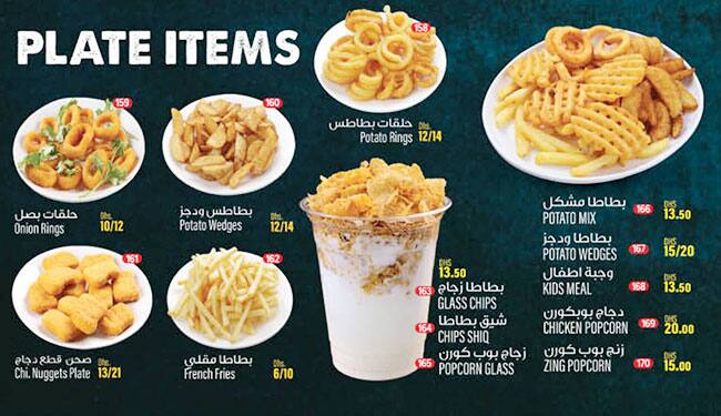 Menu of Al Ahsan Refreshment, Al Shahama, Abu Dhabi