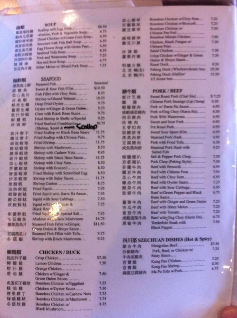 Lam's Garden Granite City Menu