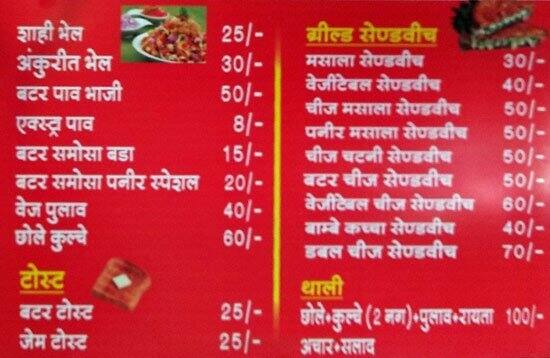 Menu at Ketali Chai, Indore, G1 Sundaram Complex Bhawar Kuan