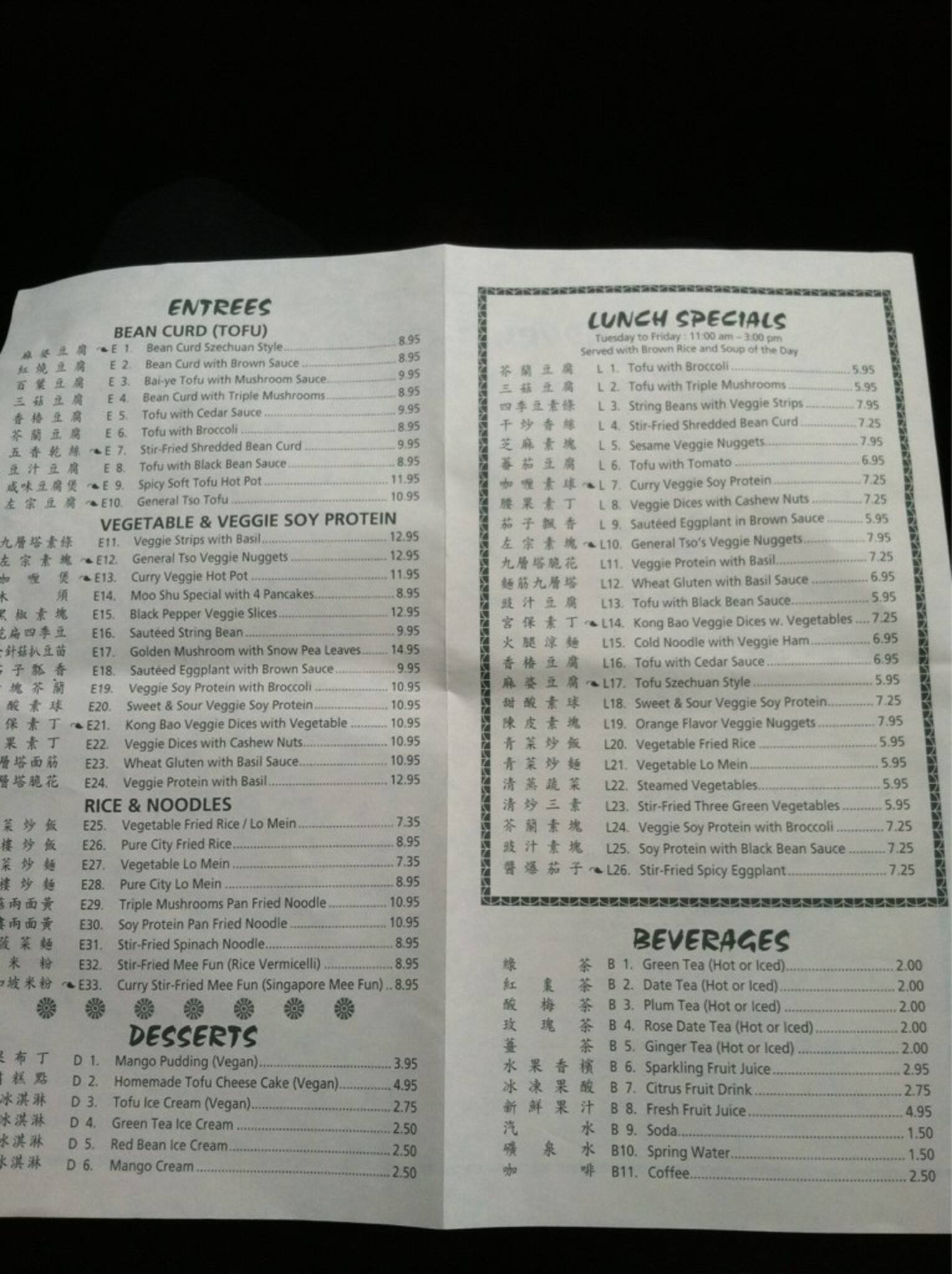 Menu at Pure City restaurant, Pine Bush