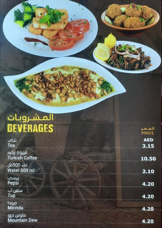 Menu of Qasmieh Al Fawal, Al Khalidiya, Abu Dhabi