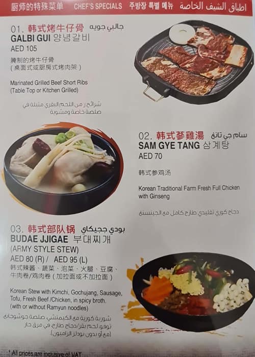 Menu of Hanok (The Korean Restaurant), International City, Dubai