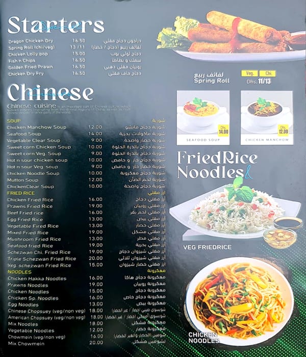 Menu at GREEN CITY VALLEY RESTAURANT - AL QUOZ, Dubai, Al Marabea' Street