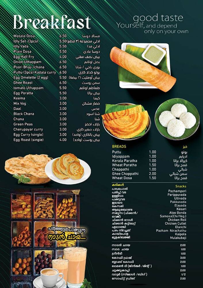 Menu of Green City Valley, Grand City Mall, Al Quoz, Dubai