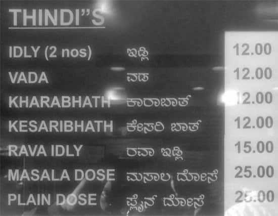 Kaapi Katte Menu, Menu for Kaapi Katte, Nagarbhavi, Bangalore - Zomato
