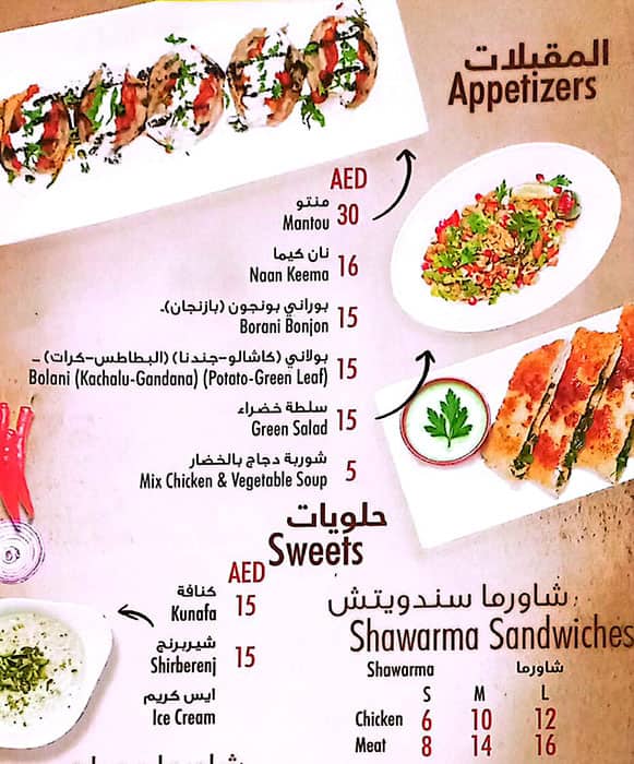 Menu of Afghan Palace, Jumeirah Lake Towers (JLT), Dubai