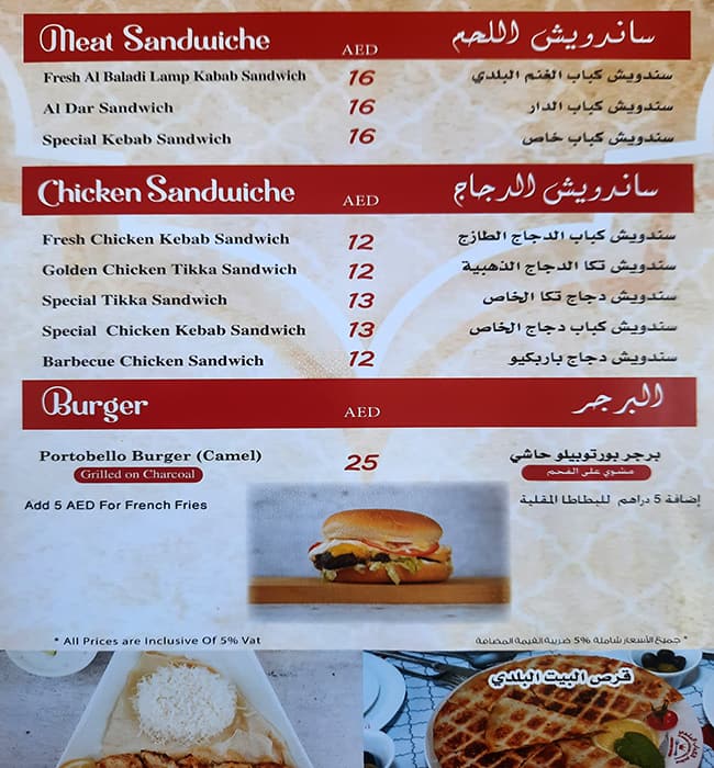 Menu of Al Kabab Al Baladi, Al Shahama, Abu Dhabi