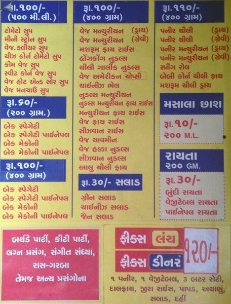Menu at Shree Dutt Khana Khazana, Ahmedabad, 16