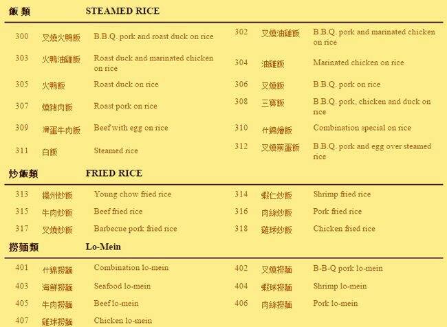 Menu at First Chinese BBQ, Austin