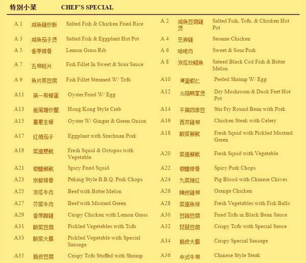 Menu at First Chinese BBQ, Austin