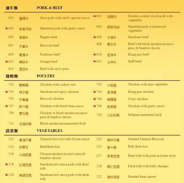 Menu at First Chinese BBQ, Austin