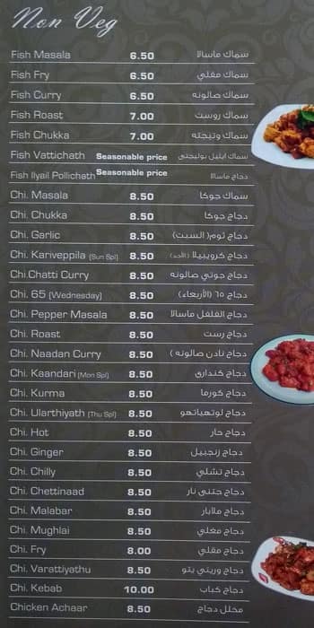 Menu of Khalid Hasan Abdallah Restaurant, Rashidiya, Dubai