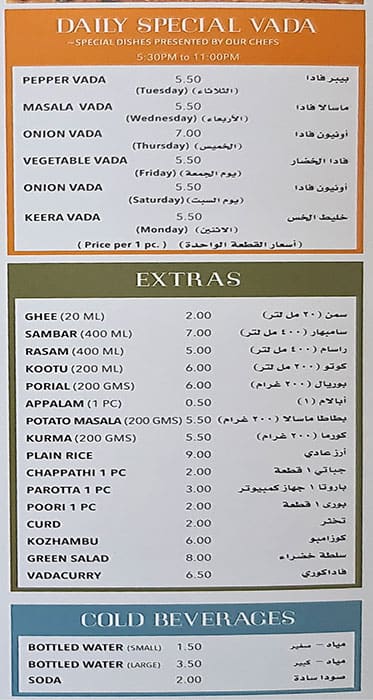 Menu at Sangeetha Vegetarian Restaurant, Dubai, 29 A Street، Near Lulu ...
