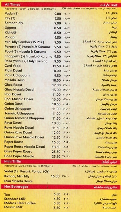 Sangeetha Vegetarian Restaurant Menu - Zomato