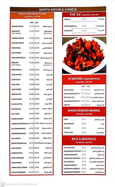 Menu of Sangeetha Vegetarian Restaurant, Qusais, Dubai