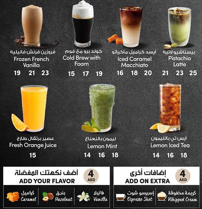 Menu at Tim Hortons restaurant, UAE, Block # 5 Buheira Building ...