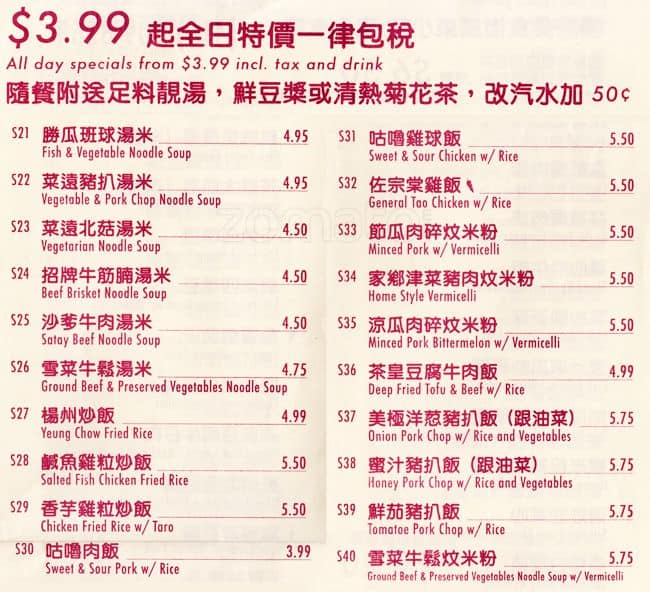 Menu at 廣東小炒 NEW CANTON KITCHEN restaurant, Toronto