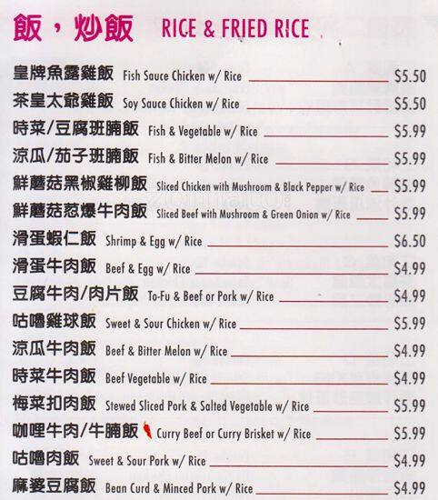Menu at 廣東小炒 NEW CANTON KITCHEN restaurant, Toronto