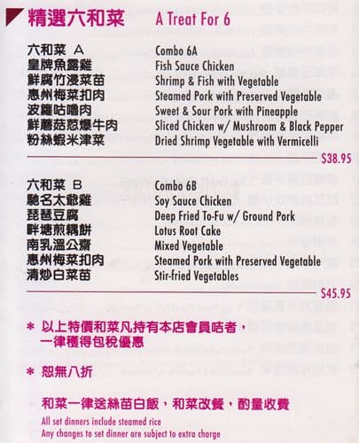 Menu at 廣東小炒 NEW CANTON KITCHEN restaurant, Toronto