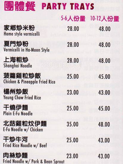 Menu at 廣東小炒 NEW CANTON KITCHEN restaurant, Toronto