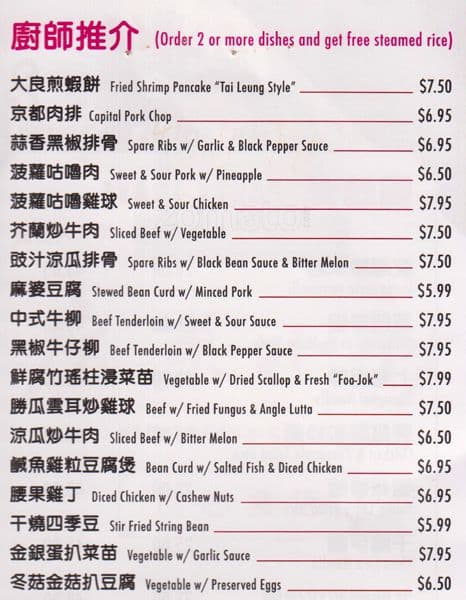Menu at 廣東小炒 NEW CANTON KITCHEN restaurant, Toronto