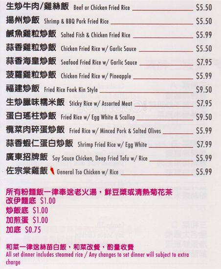 Menu at 廣東小炒 NEW CANTON KITCHEN restaurant, Toronto