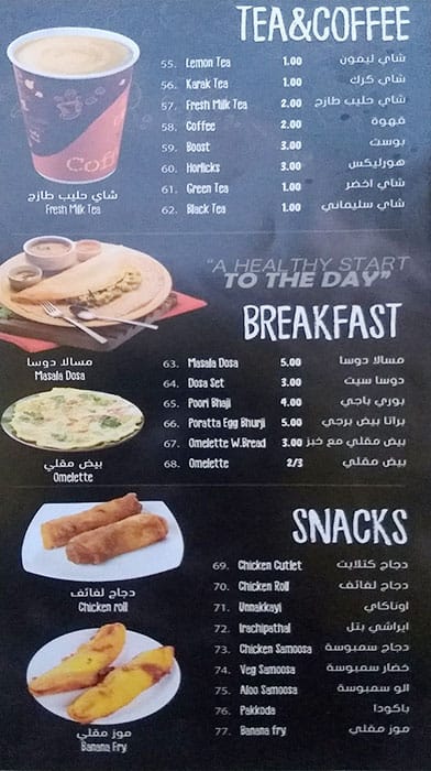 Menu of Master Cup Cafe, Mankhool, Dubai
