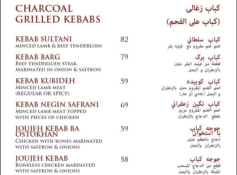 Shiraz Gardens Doha | Fasci Garden