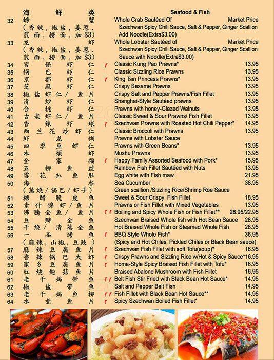 Menu at King Tsin restaurant, Berkeley