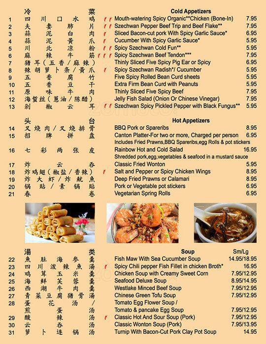 Menu at King Tsin restaurant, Berkeley