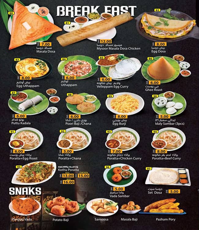 Menu of Zaitoon Restaurant, Al Muteena, Dubai