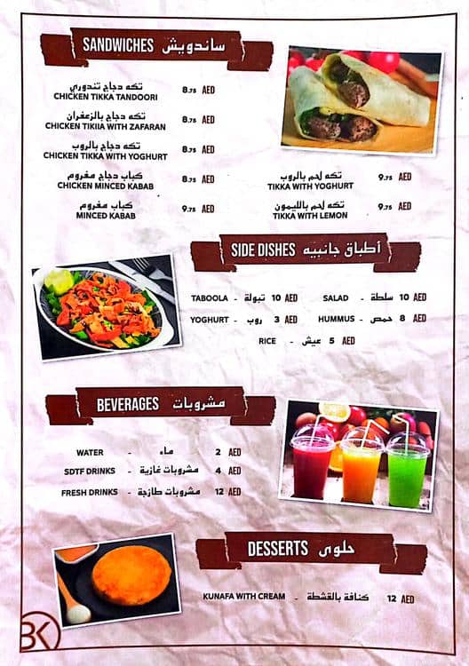 Menu of Bahraini Kabab, Al Quoz, Dubai