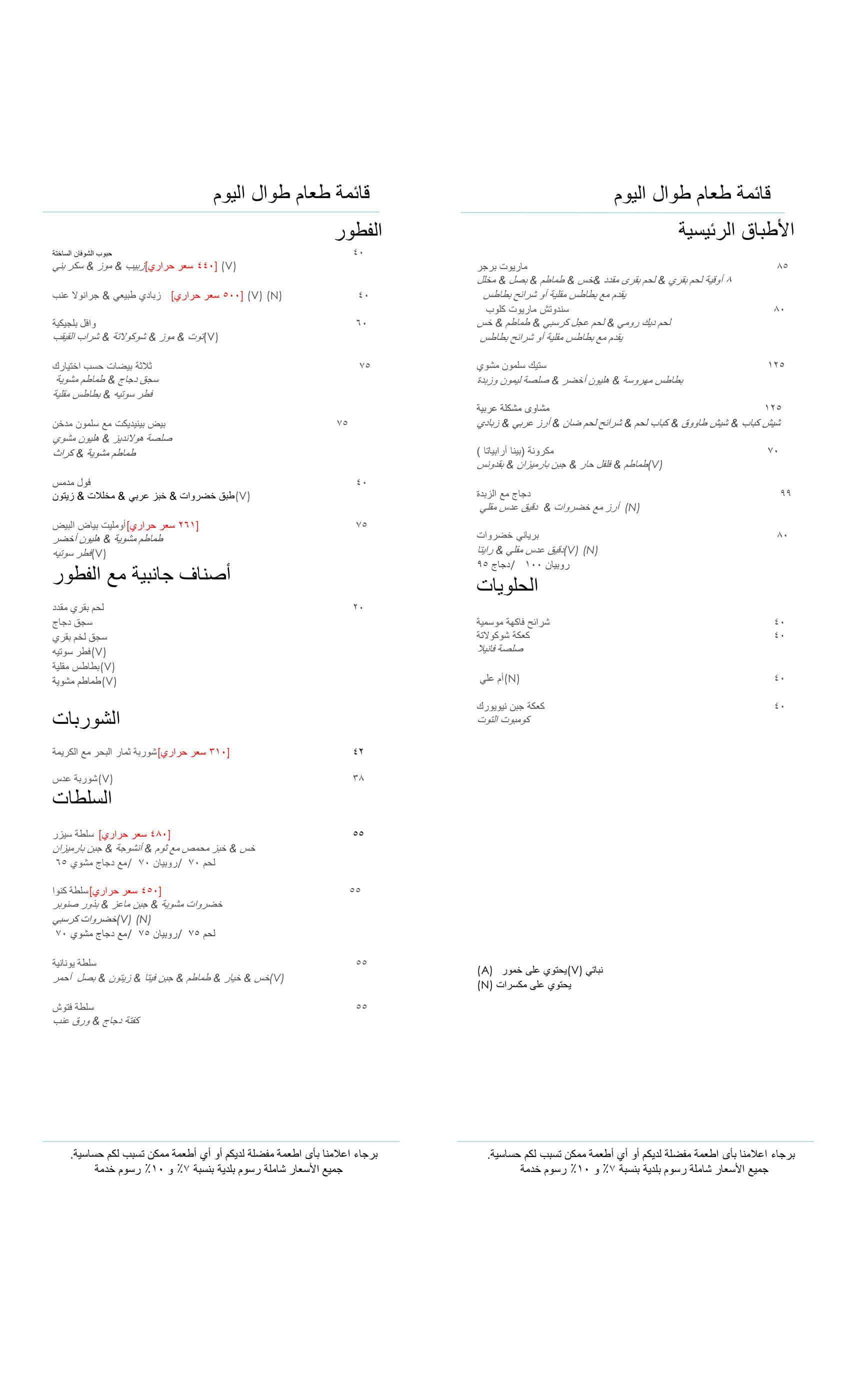 Menu at The Market Place - JW Marriott Hotel Dubai restaurant, Dubai