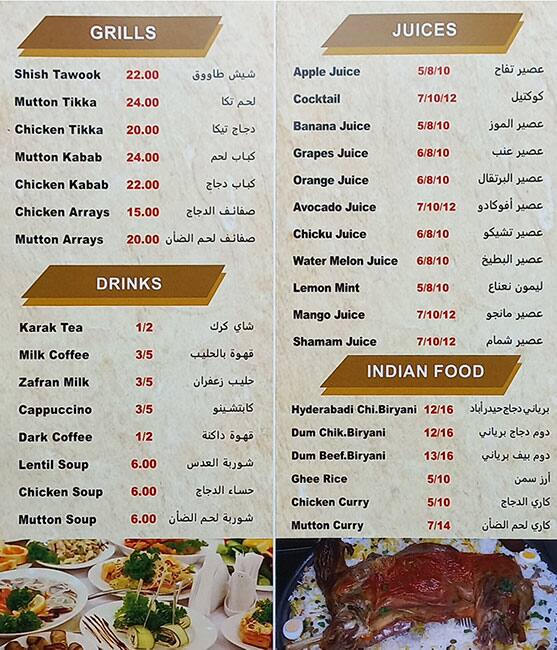 Menu at Al Majles Al Shaabi Kitchen restaurant, Ajman
