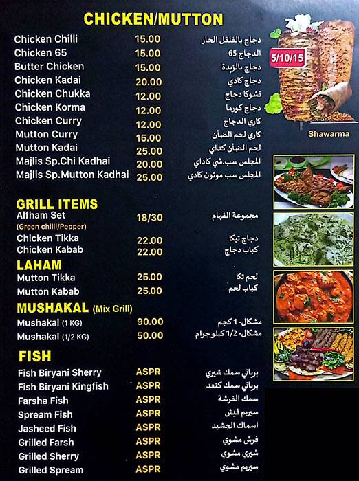 Carta del restaurante Al Majles Al Shaabi Kitchen, Ajman