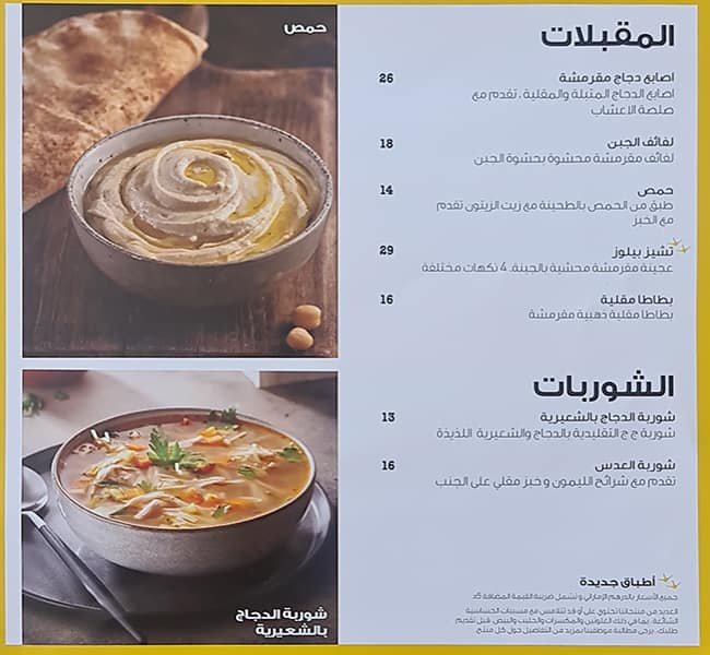 Menu at JJ Chicken restaurant, Dubai, 24MW+XX4