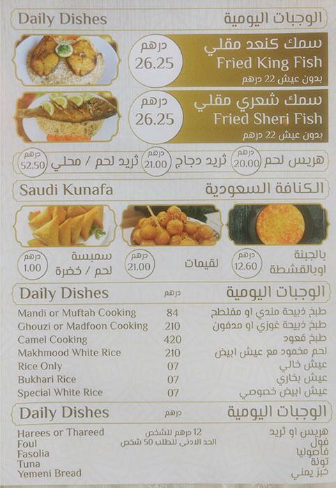 Menu at Abu Dhabi Oasis Kitchen & Restaurant, Abu Dhabi, GMFG+R46
