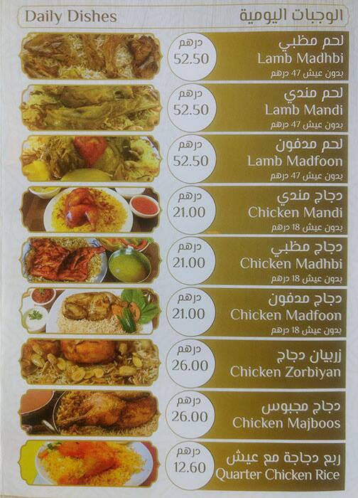 Menu at Abu Dhabi Oasis Kitchen & Restaurant, Abu Dhabi, GMFG+R46