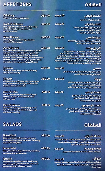 Menu of Pars Iranian Restaurant, Al Satwa, Dubai